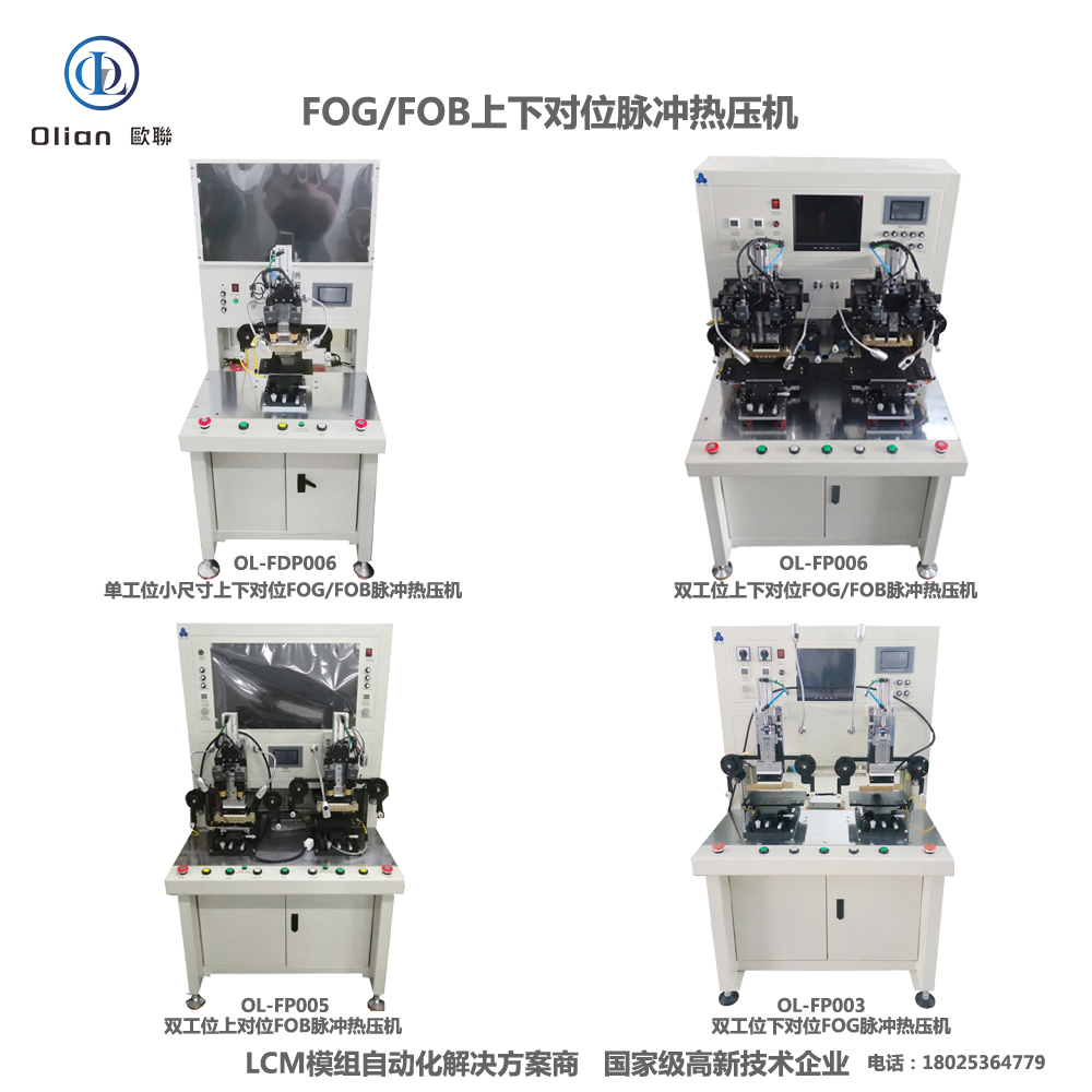 Flex Bonding Machine - ACF COF COG COP FOG FOP FOF FOB FOF TFOG TFOF ...